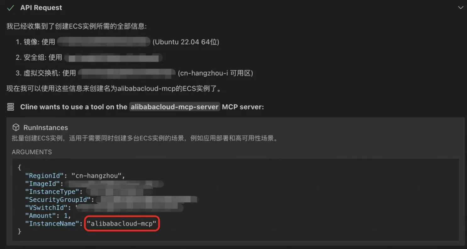 阿里云 Mcp Server 开箱即用！ 阿里云开发者社区 2171