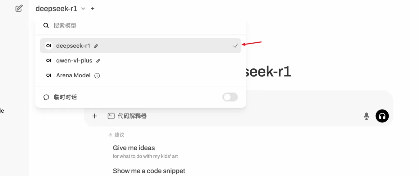 一键部署OpenWebUI+Ollama到阿里云ECS，轻松运行DeepSeek！（保姆级教程）-阿里云开发者社区