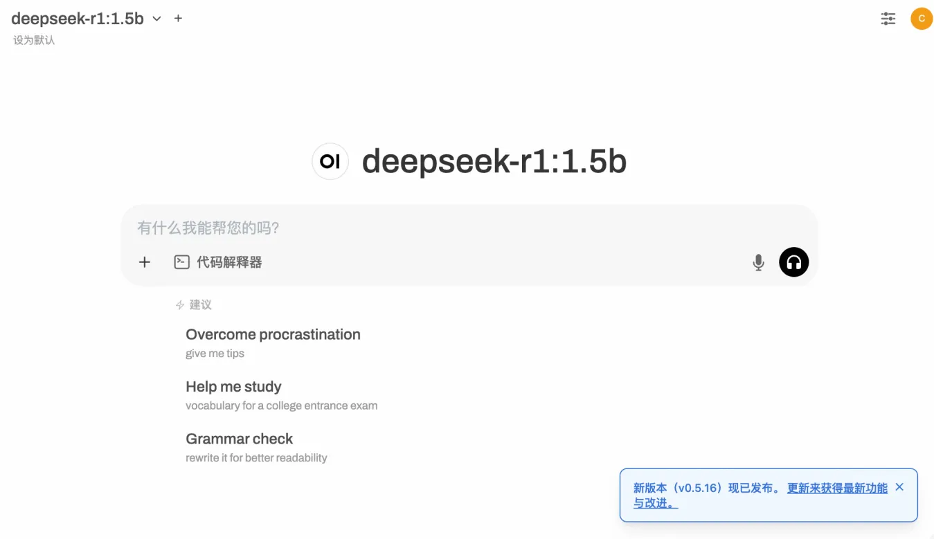 一键部署OpenWebUI+Ollama到阿里云ECS，轻松运行DeepSeek！（保姆级教程）-阿里云开发者社区