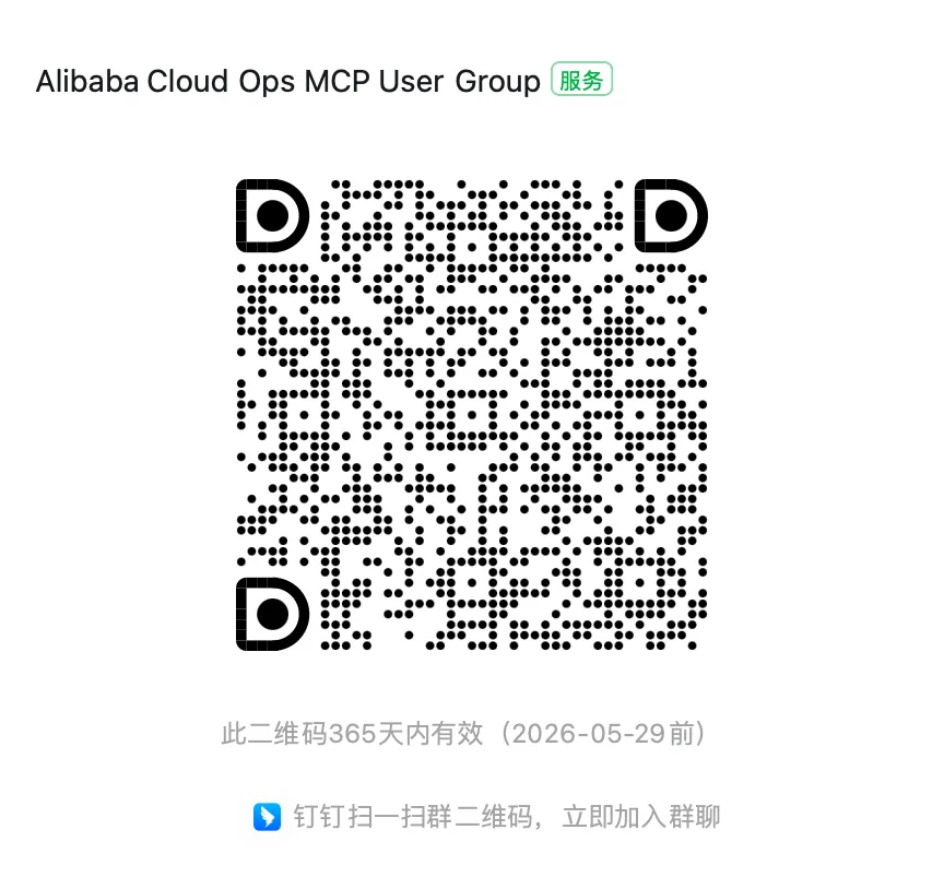 阿里云CloudOps MCP正式上架百炼平台MCP市场-阿里云开发者社区