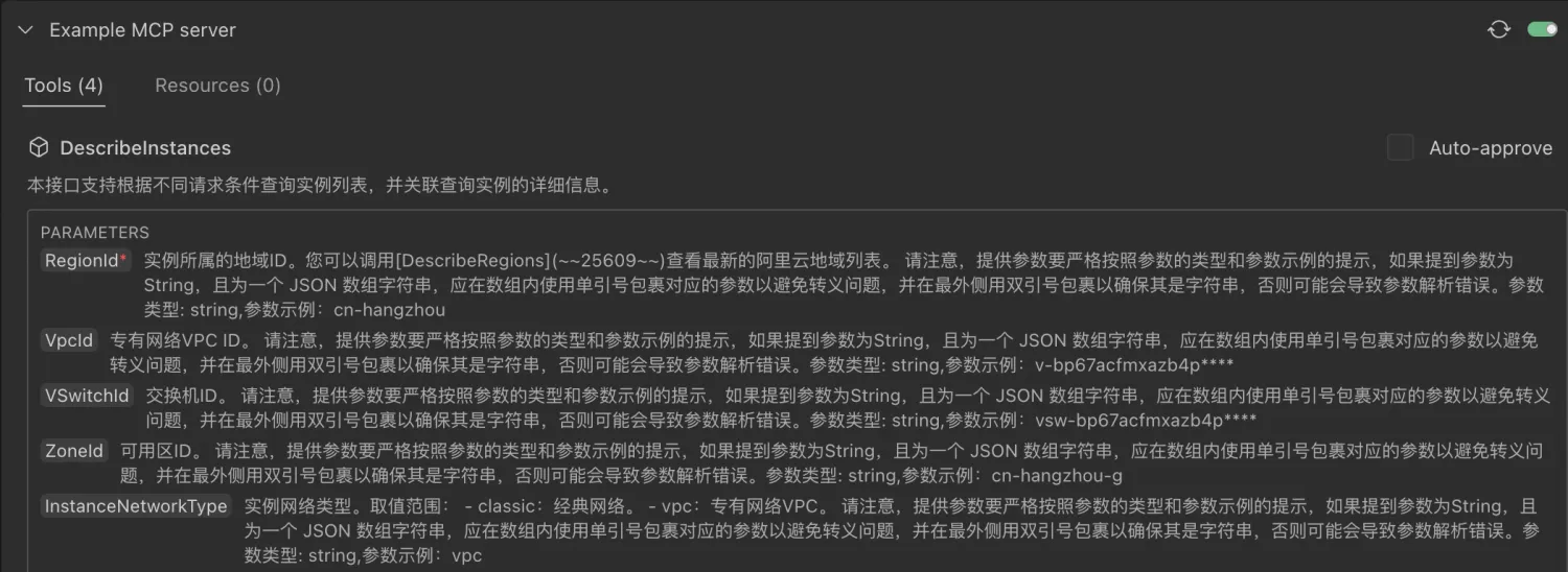 10行Python代码创建自定义阿里云OpenAPI MCP Server-开发者社区-阿里云
