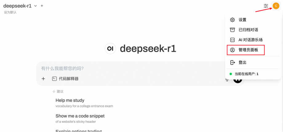 一键部署OpenWebUI+Ollama到阿里云ECS，轻松运行DeepSeek！（保姆级教程）-阿里云开发者社区