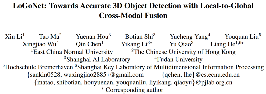 CVPR 2023 | LoGoNet：优于所有最先进的 3D 目标检测方法！-阿里云开发者社区