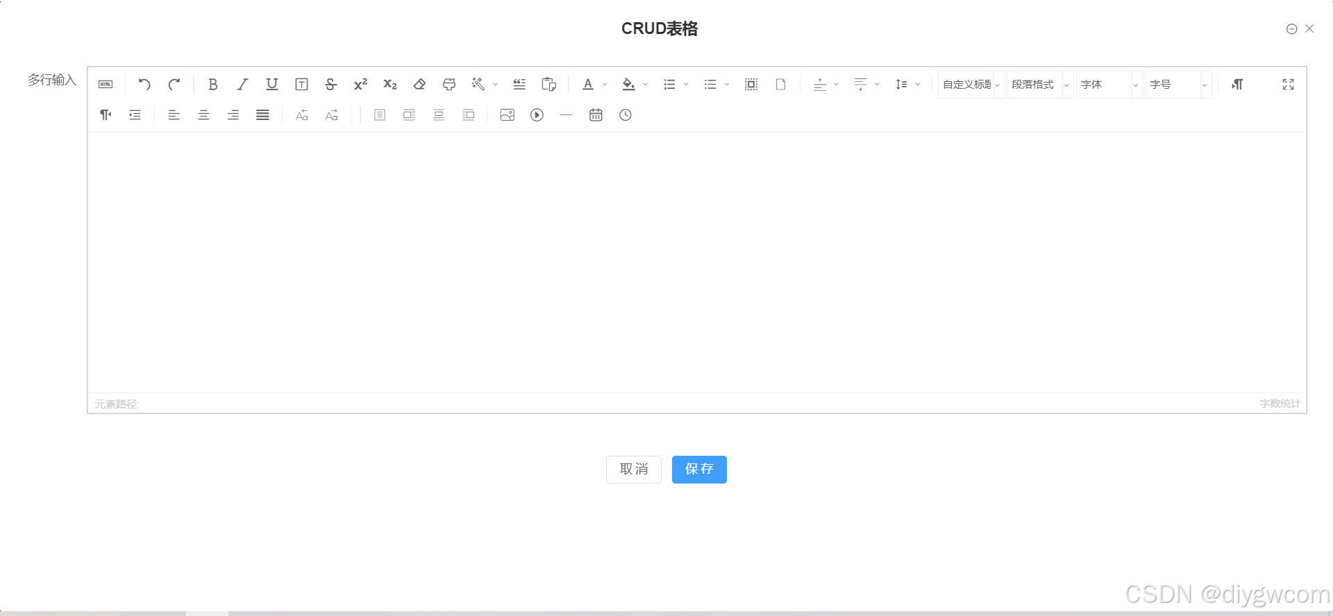 Vue中使用vue-ueditor-wrap集成与扩展UEditor-开发者社区-阿里云