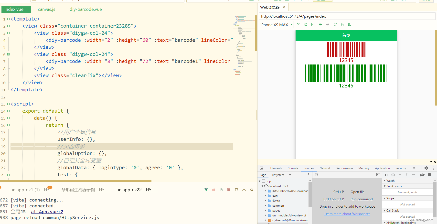 uniapp集成JsBarcode库生成条形码-开发者社区-阿里云