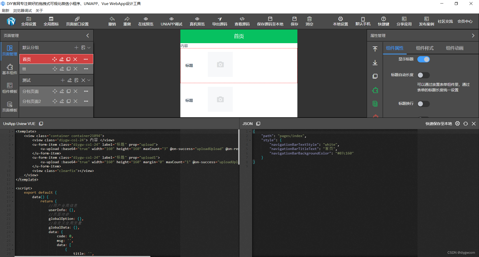 uniapp图片base64-阿里云