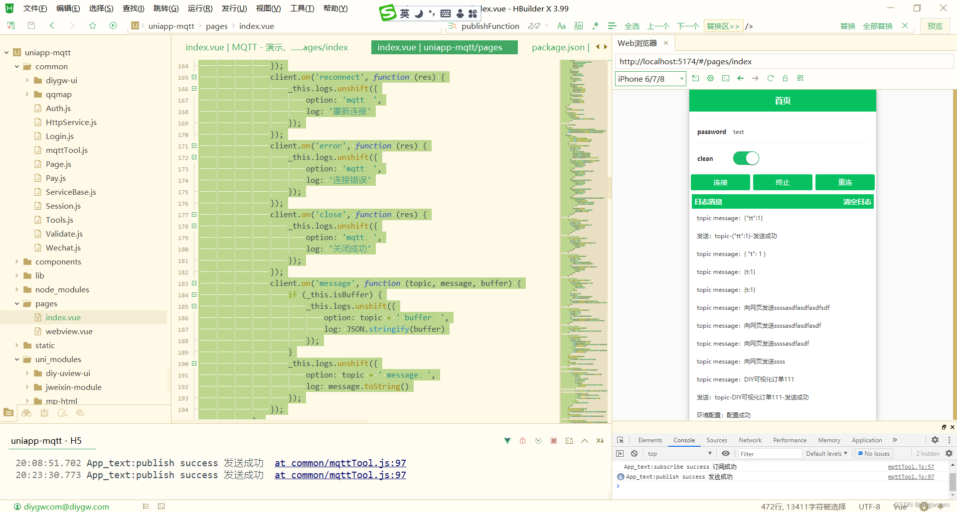 DIY可视化整合MQTT生成UniApp源码-阿里云开发者社区