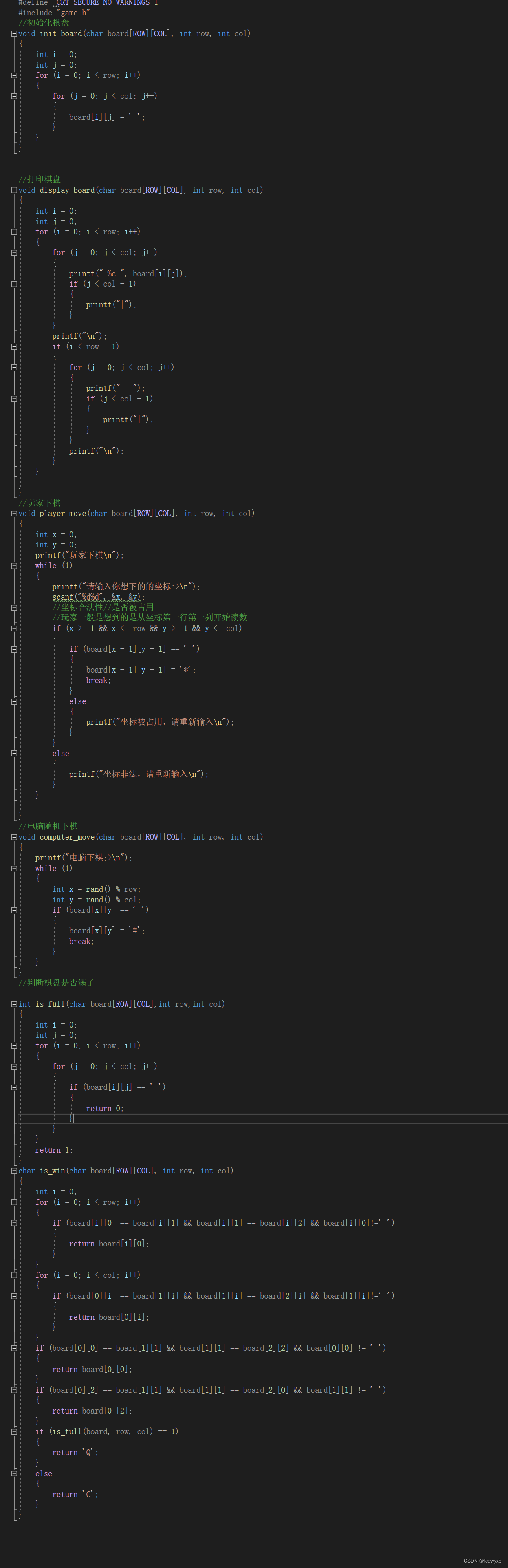 三子棋的实现-阿里云开发者社区