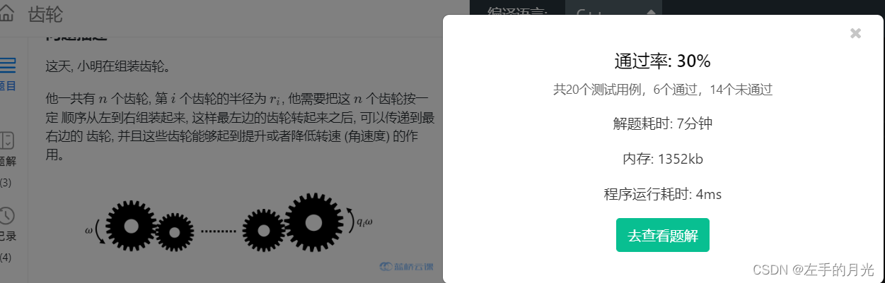 2022蓝桥杯C++B组国赛真题题解（三）-阿里云开发者社区
