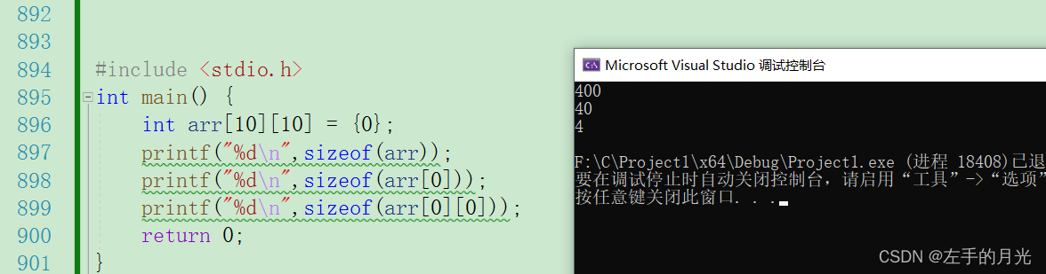 十万个C语言冷知识-阿里云开发者社区