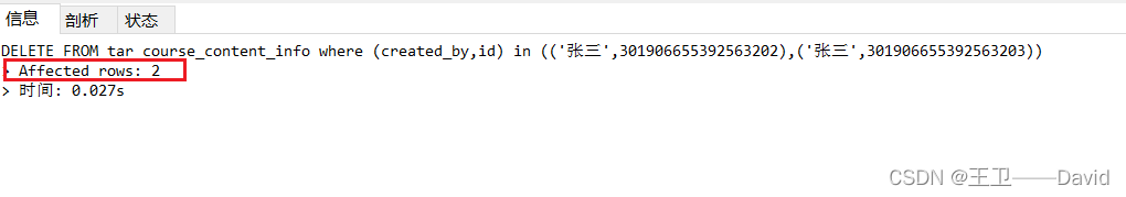 Mybatis——动态SQL foreach批量操作-阿里云开发者社区