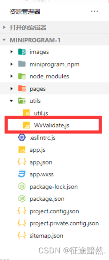 【微信小程序】表单验证WxValidate.js使用-阿里云开发者社区