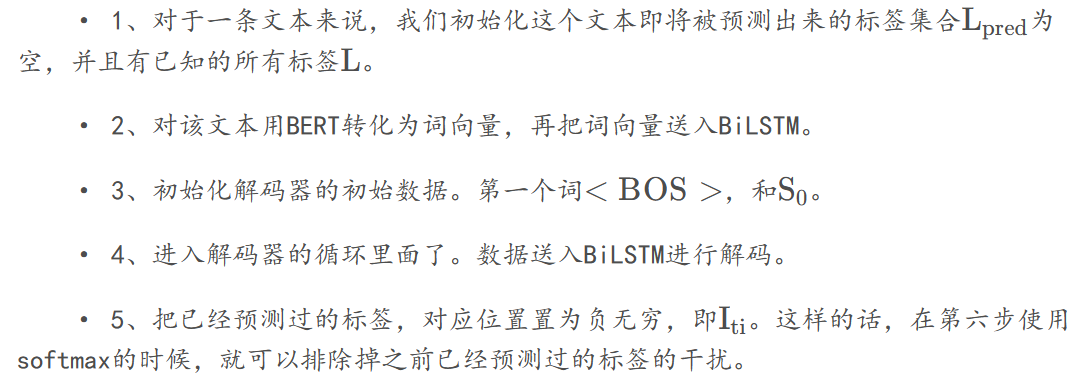 【多标签文本分类】bert For Sequence To Sequence Multi Label Text Classification