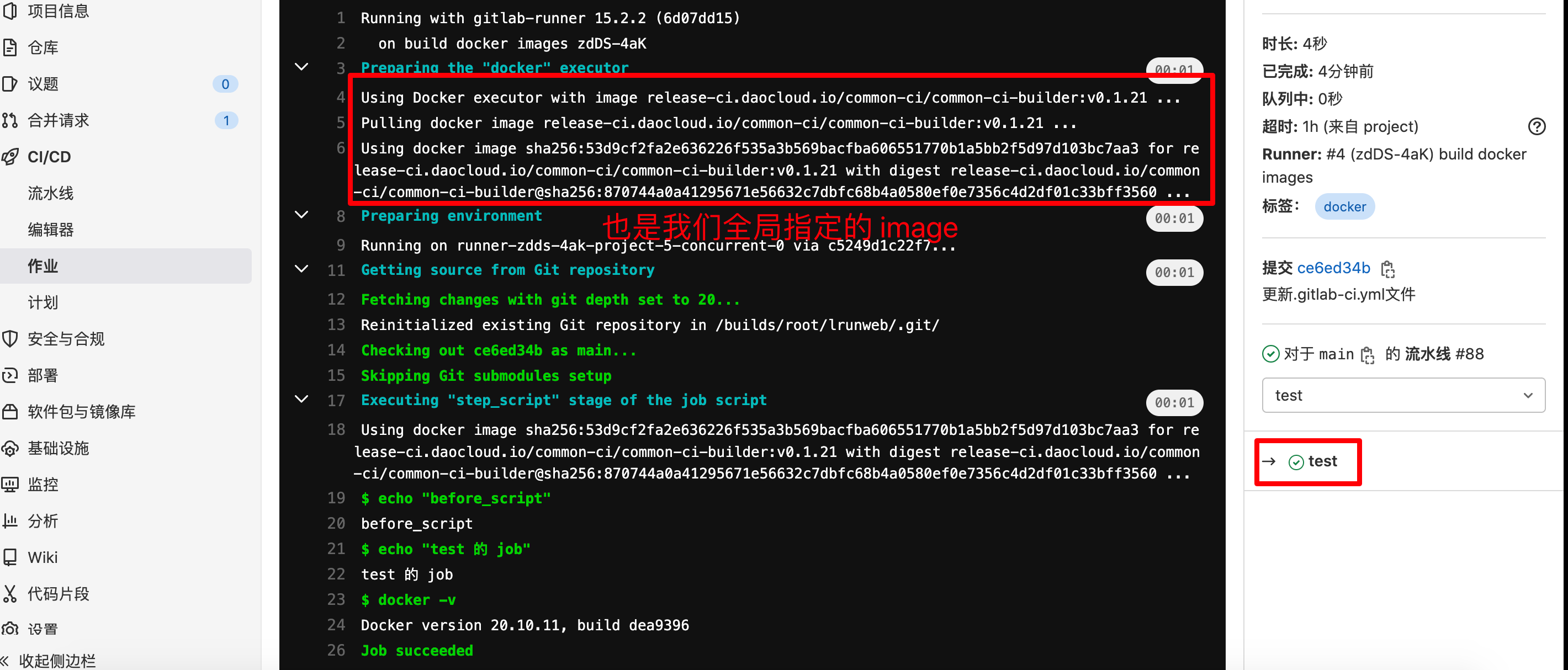 gitlab--image -阿里云开发者社区
