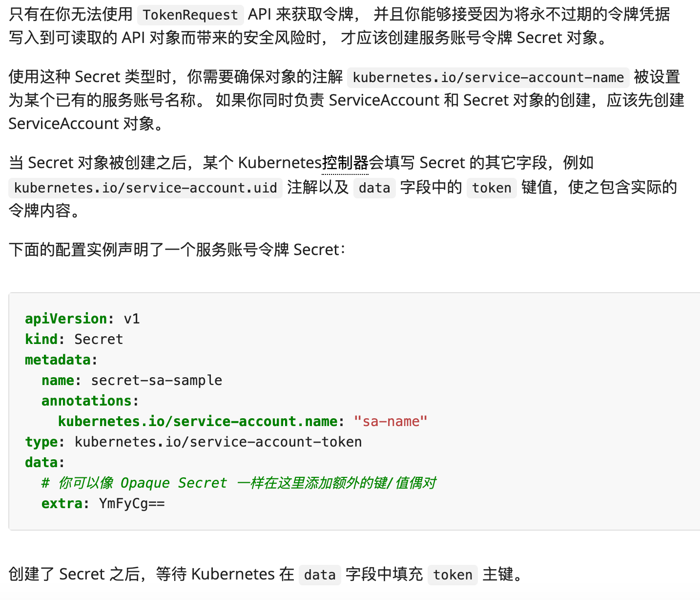 k8s--Secret -阿里云开发者社区