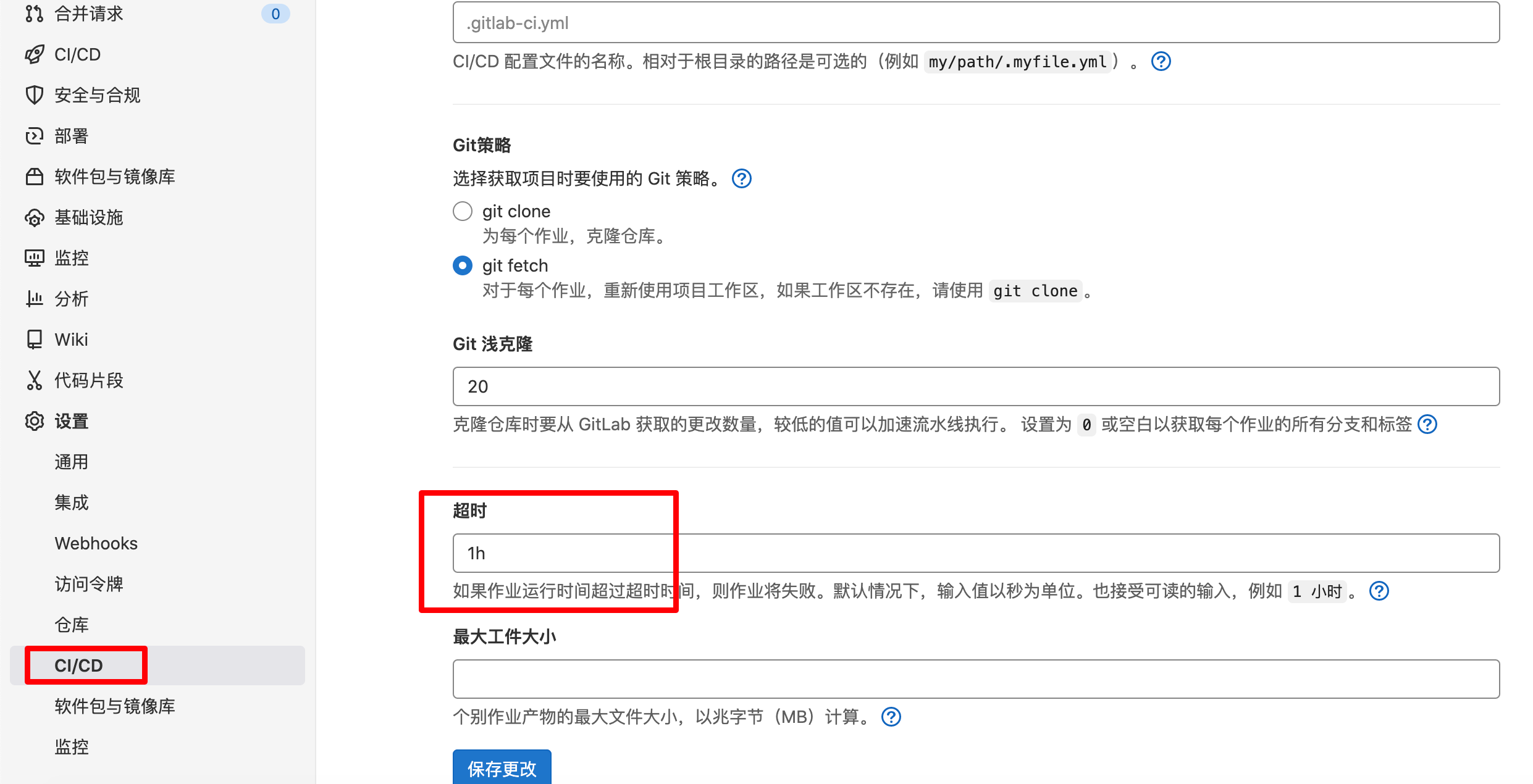 gitlab--job 作业运行控制 tag、when、allow_failure、retry、timeout、parallel -阿里云开发者社区