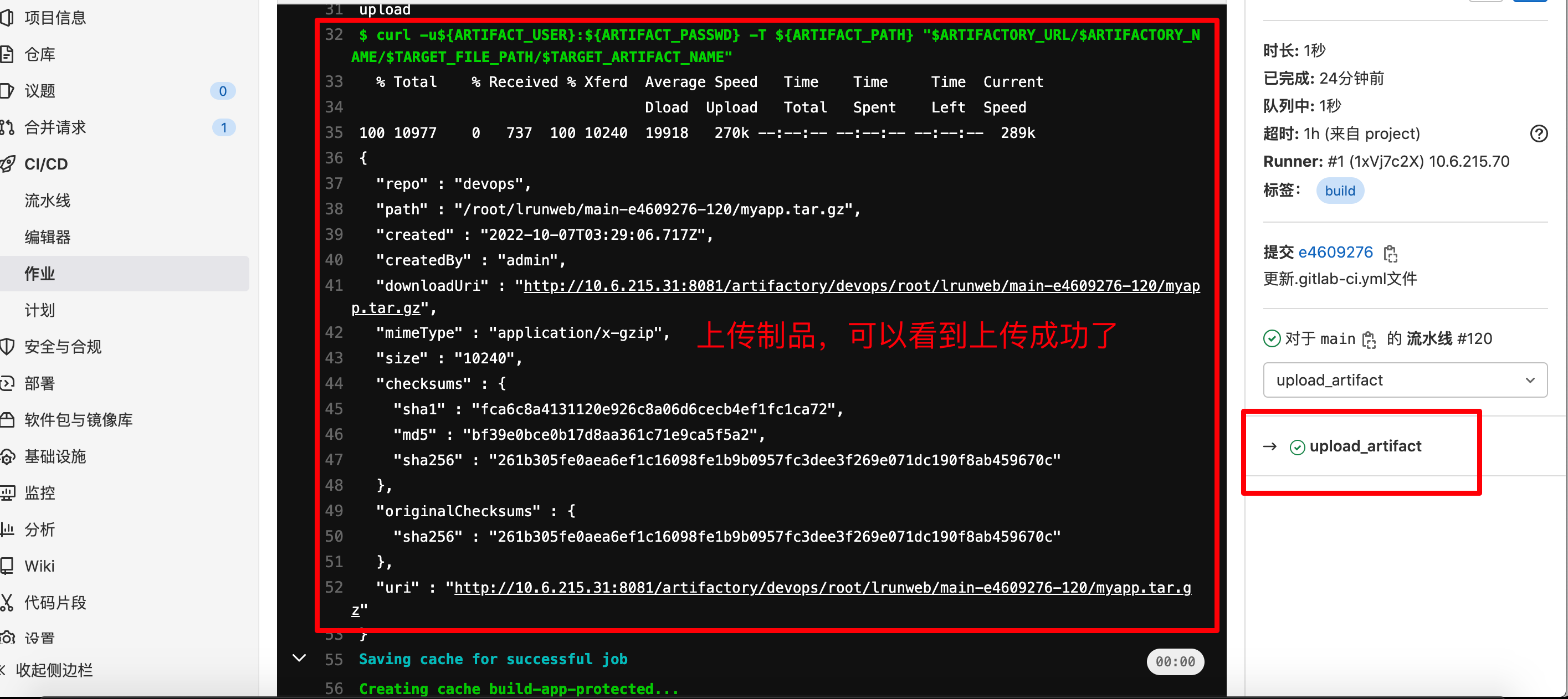 gitlab--集成 jfrog artifactory 制品库-阿里云开发者社区
