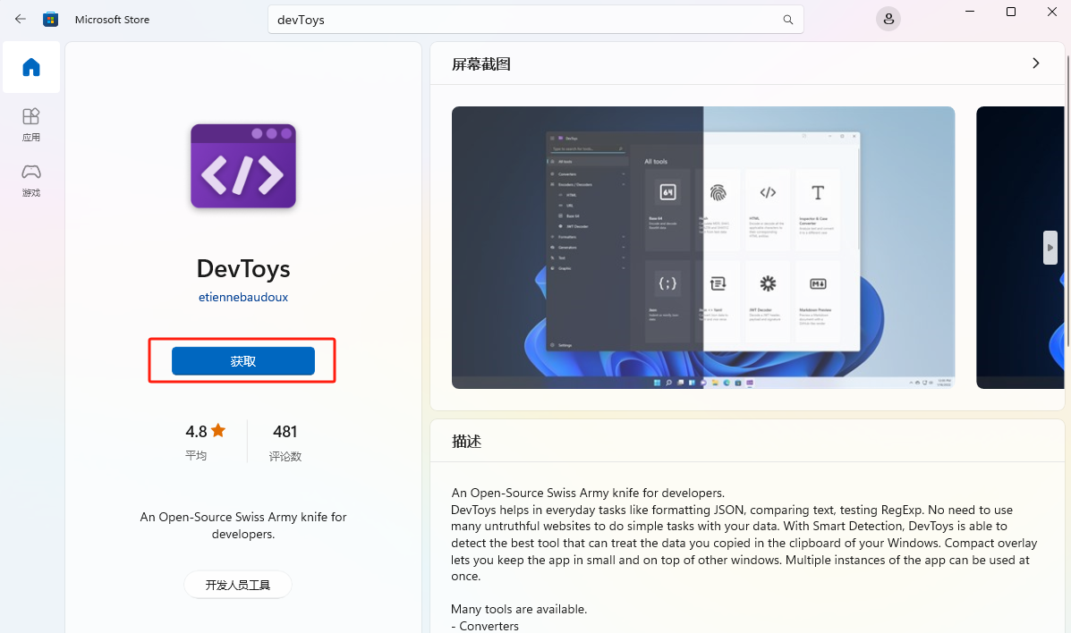 DevToys Windows平台离线开发工具箱功能与安装-开发者社区-阿里云