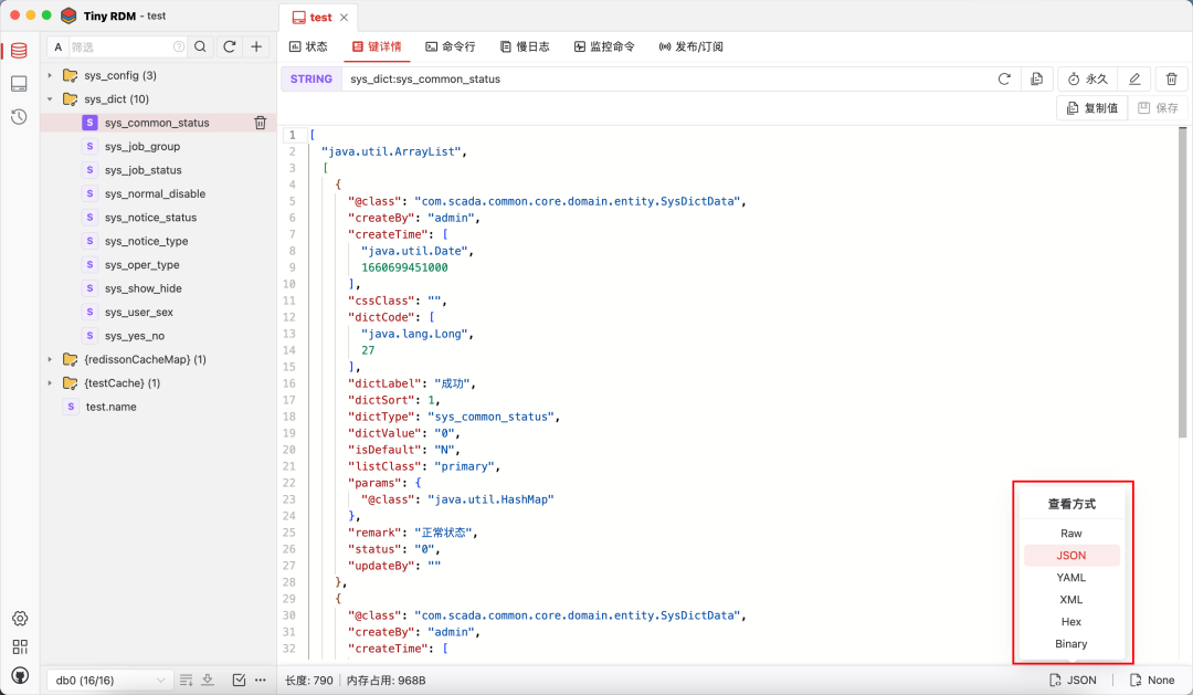 告别复杂操作：体验Tiny RDM，下一代Redis GUI神器登场！-阿里云开发者社区