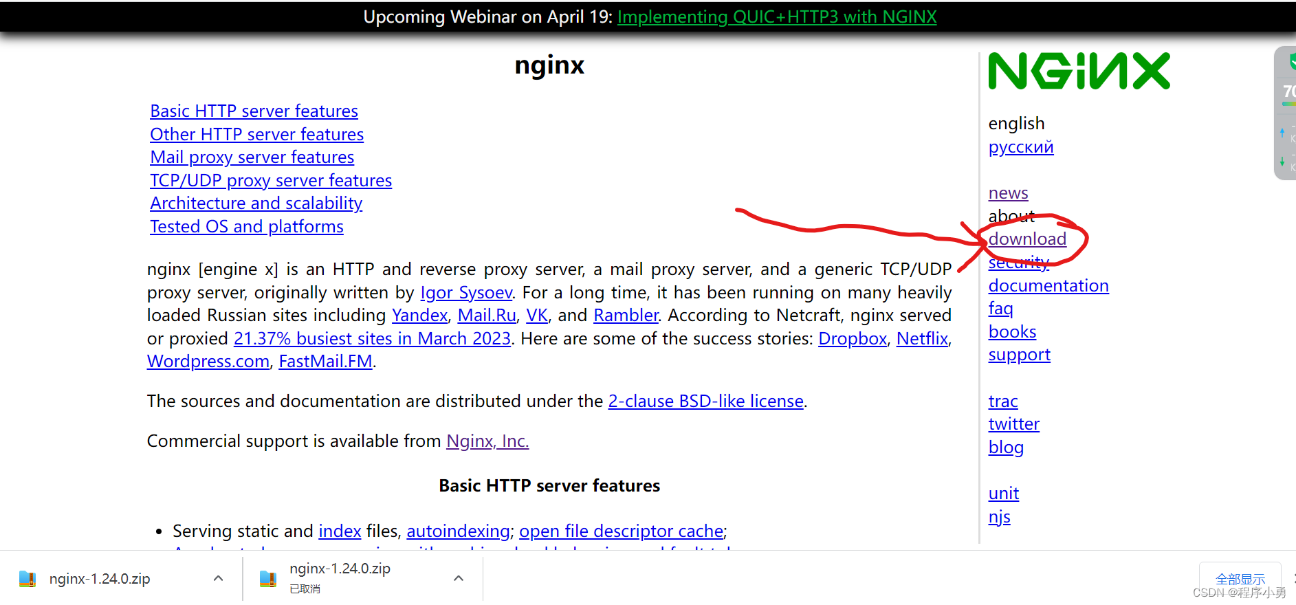 nginx（NGINX）详细下载安装及使用教程（非常适合入门）-阿里云开发者社区