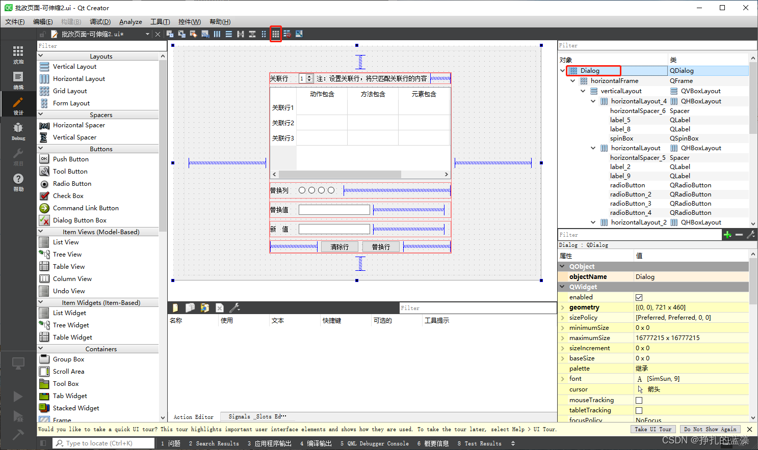 PyQt5使用布局实现控件居中及界面随窗口大小自适应-开发者社区-阿里云