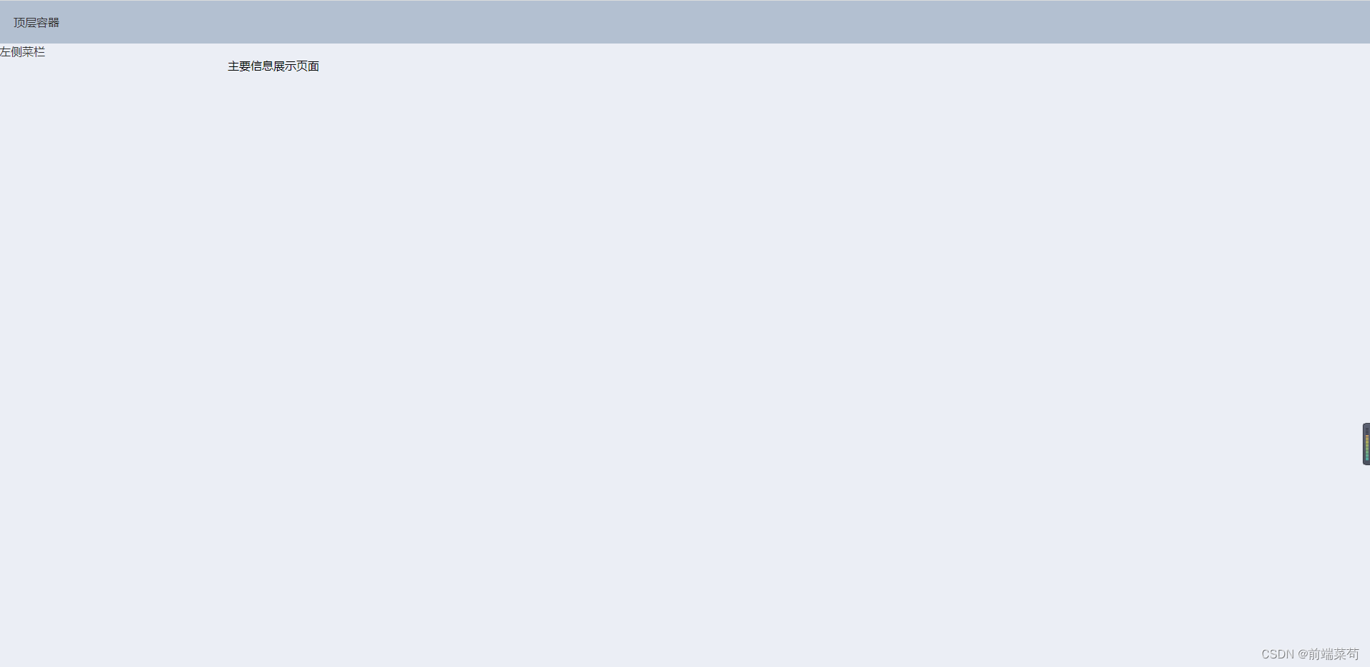 使用Vue+Element-UI从0搭建一个常见的前端模板-阿里云开发者社区
