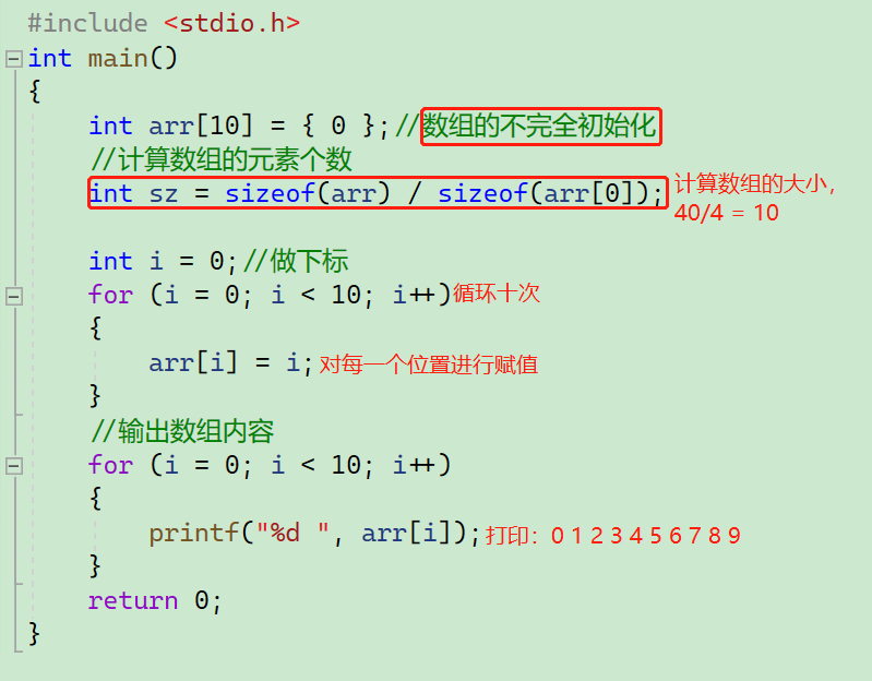 【C语言】 数组：-- 一维数组 -- 二维数组 -- 数组越界 -- 数组作为函数的参数2-阿里云开发者社区