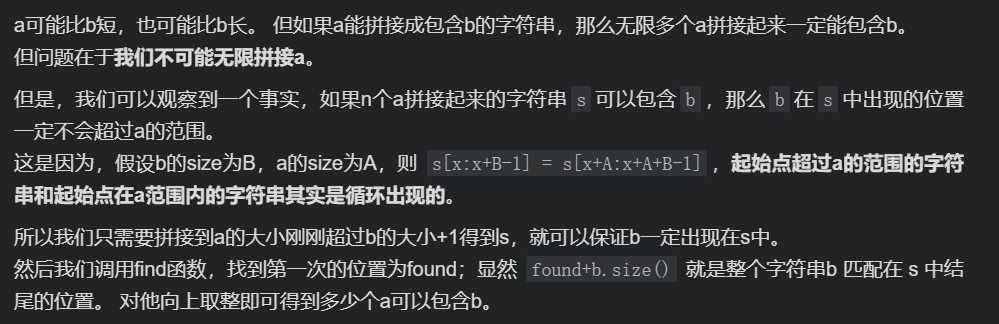 leetcode-686：重复叠加字符串匹配-阿里云开发者社区