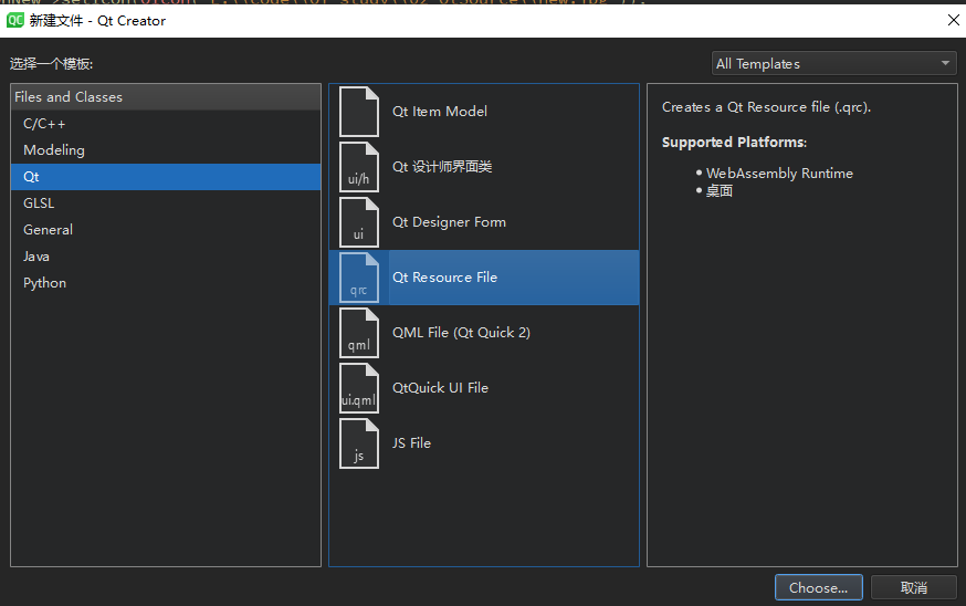 在Qt6中使用UI编辑器并添加qrc资源文件设置图标-开发者社区-阿里云