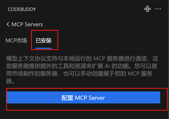 全网跪求的抢票神器！用 CodeBuddy 联动魔搭 MCP，我把 12306 抢票系统玩明白了-阿里云开发者社区