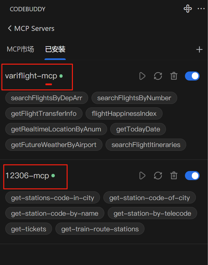 全网跪求的抢票神器！用 CodeBuddy 联动魔搭 MCP，我把 12306 抢票系统玩明白了-阿里云开发者社区