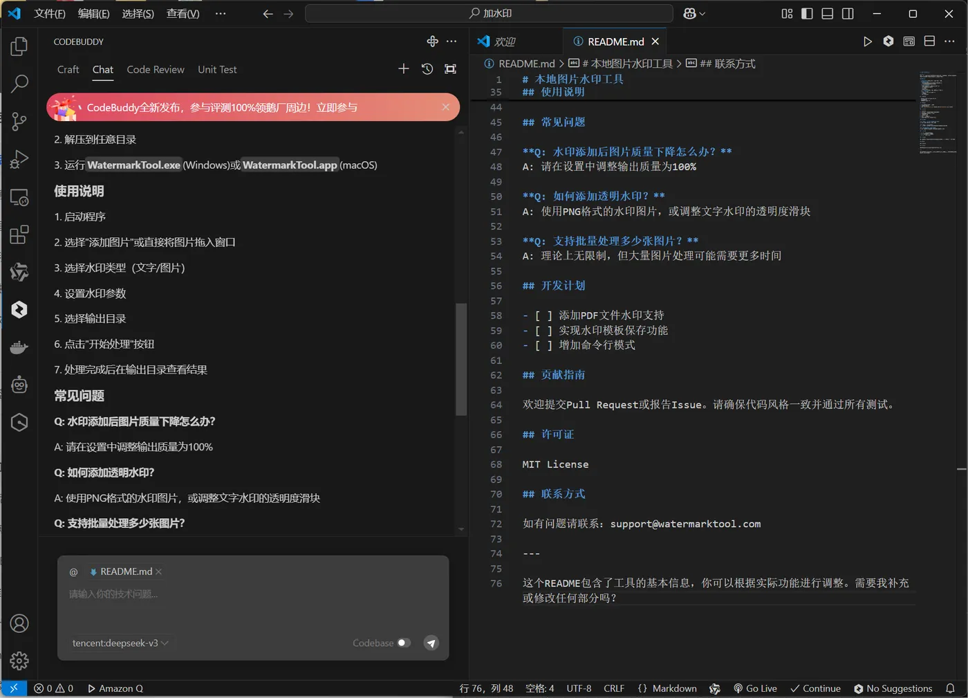CodeBuddy实现图片水印添加工具-WinFrom控件库|.net开源控件库|HZHControls官网