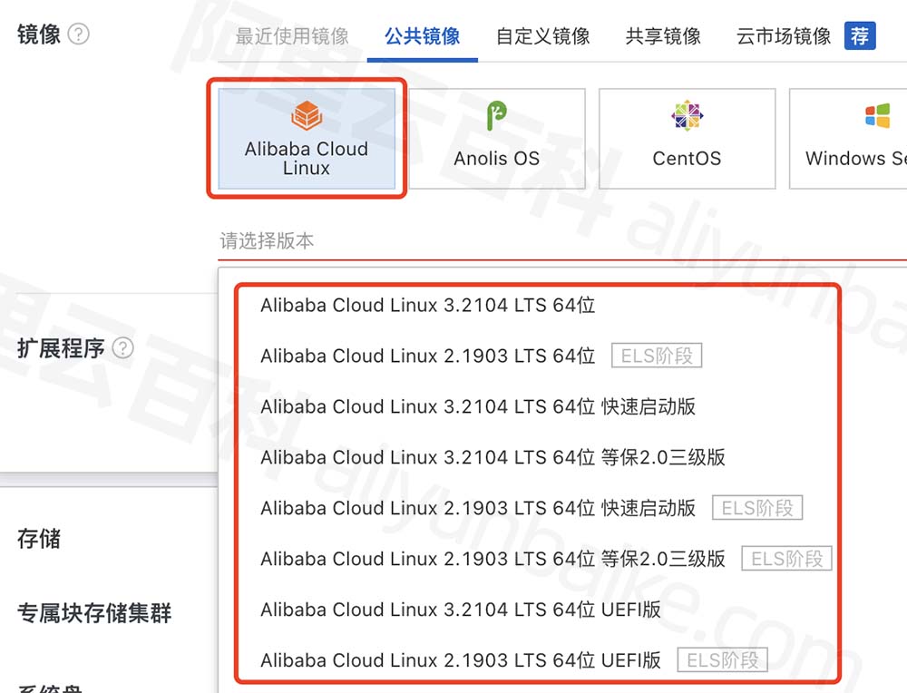 Alibaba Cloud Linux镜像系统超好用！兼容CentOS生态，性能稳定性绝对可以！-阿里云开发者社区
