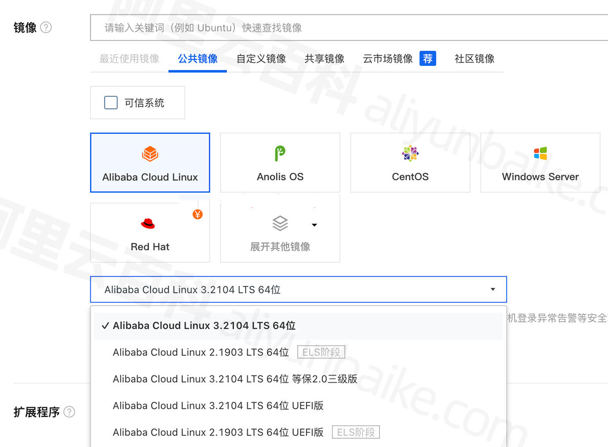 阿里云服务器ECS自定义购买教程含全配置项选择-开发者社区-阿里云
