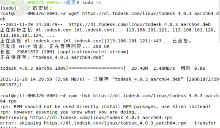 （linux-x86-arm）银河麒麟V10安装ToDesk远程控制-阿里云开发者社区