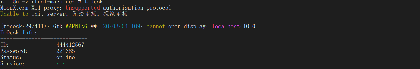 （linux-x86-arm）银河麒麟V10安装ToDesk远程控制-阿里云开发者社区