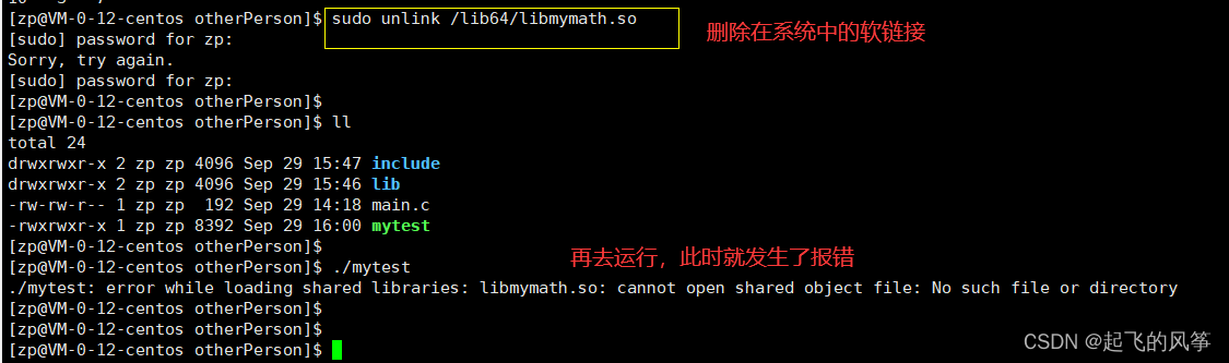 详解Linux动态库静态库制作链接与fPIC原理-开发者社区-阿里云