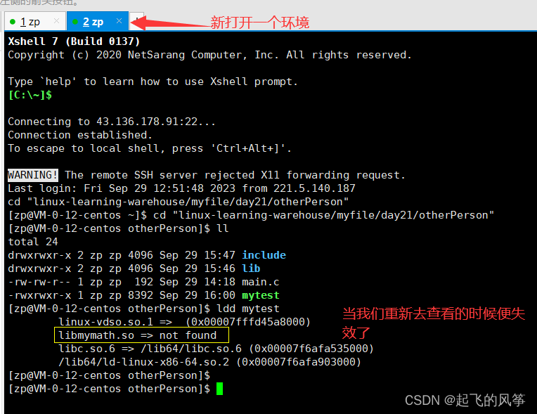 详解Linux动态库静态库制作链接与fPIC原理-开发者社区-阿里云