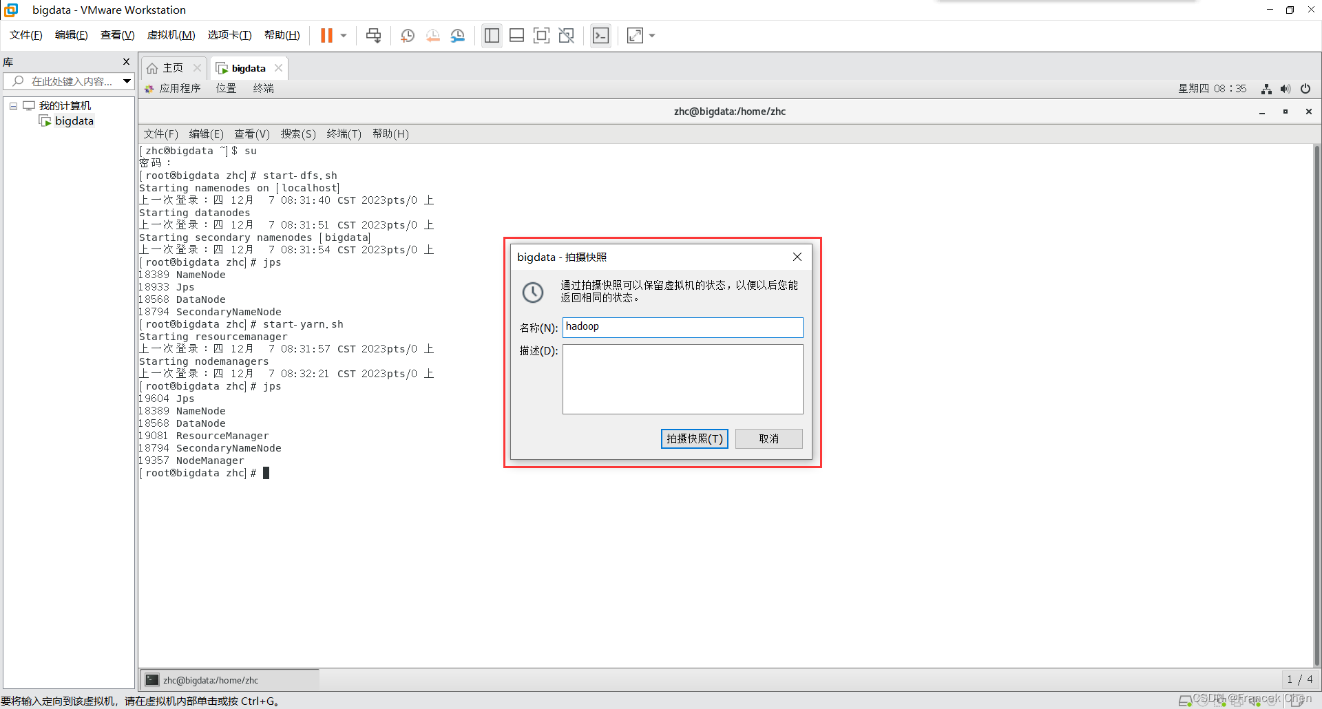 大数据存储技术（1）—— Hadoop简介及安装配置-阿里云开发者社区