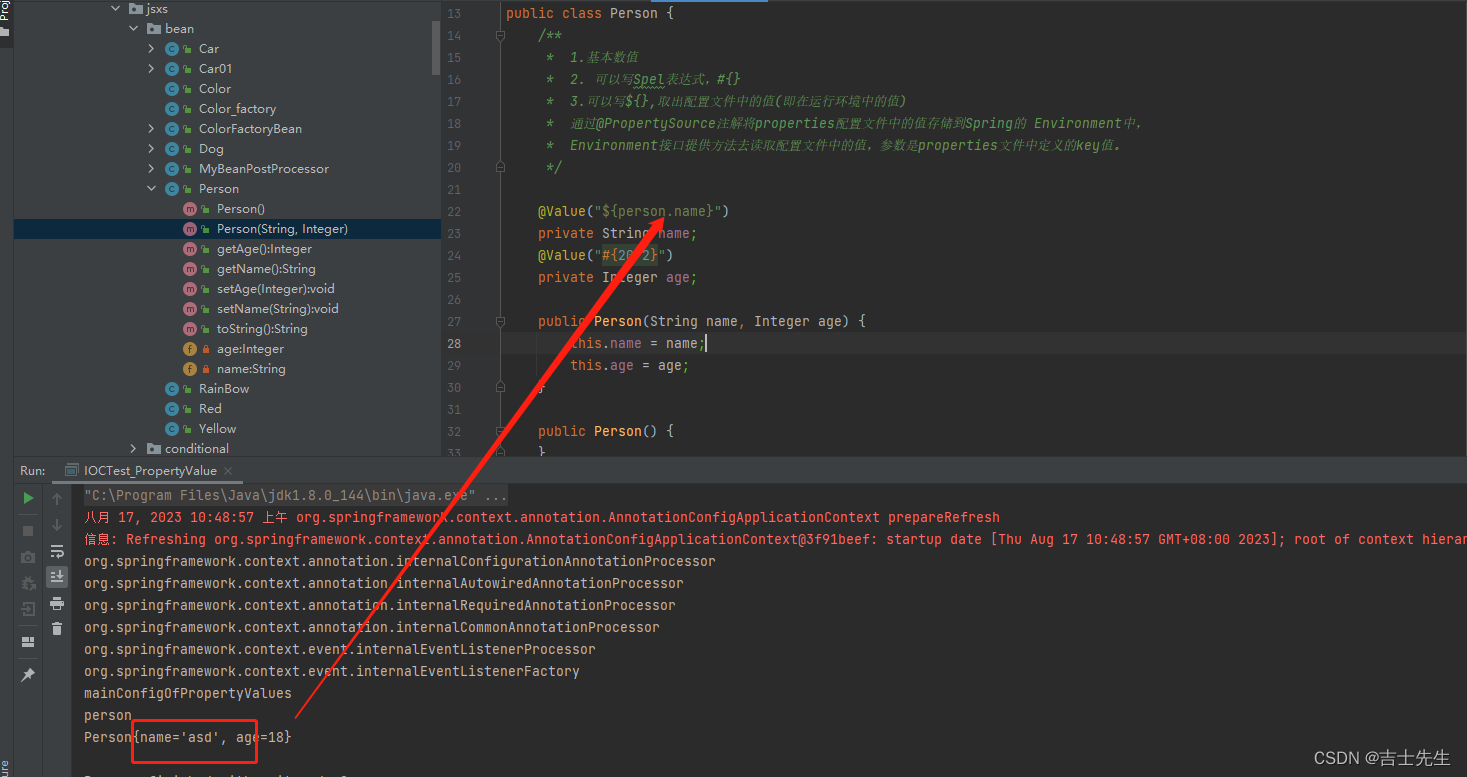 129.【Spring 注解_IOC】（四）-阿里云开发者社区