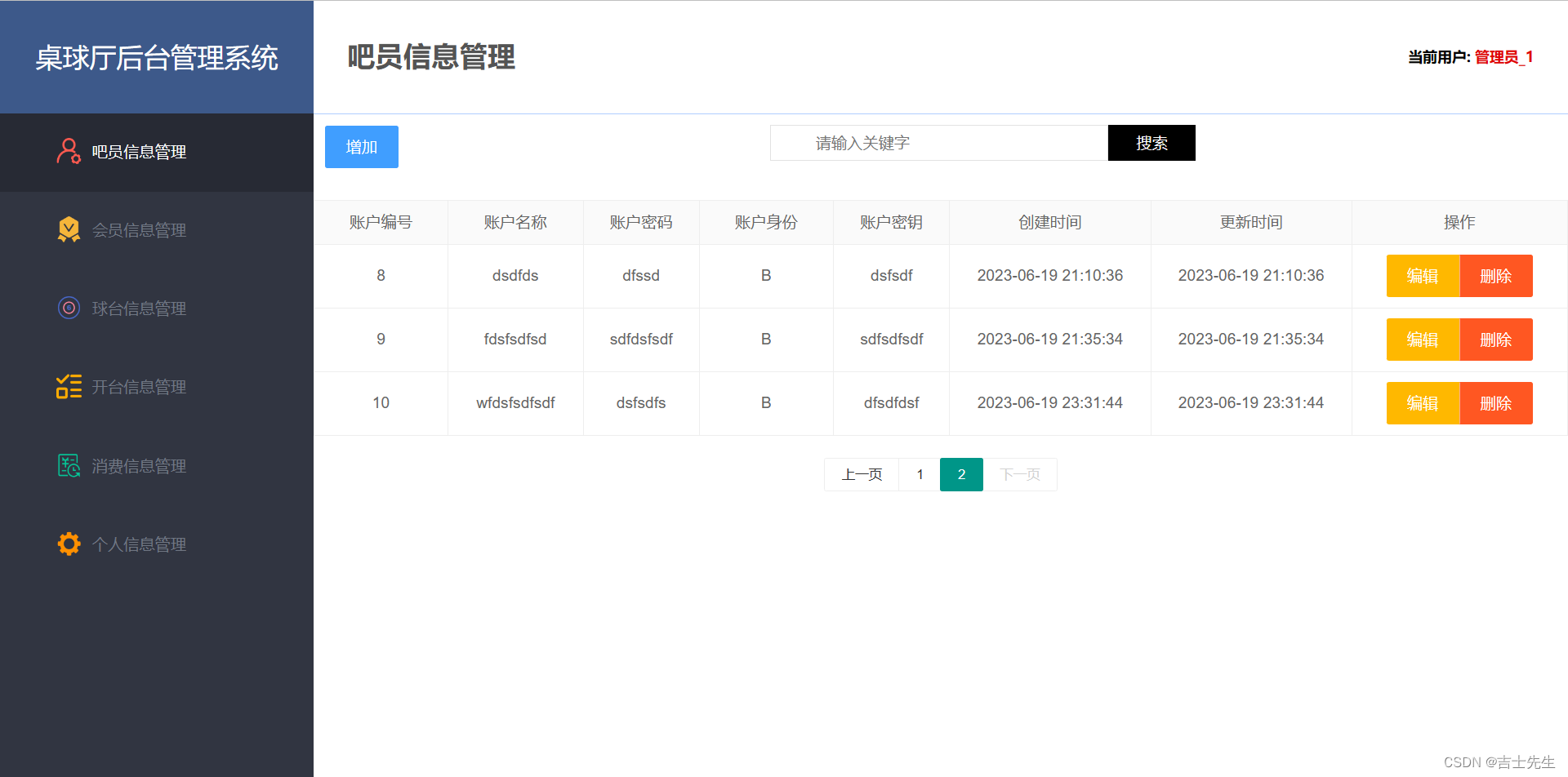 不用Ajax）解决 Layui 插件分页点下一页后又自动跳回前一页的问题】-阿里云开发者社区