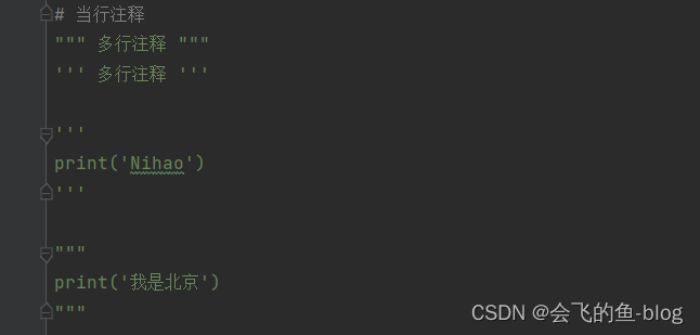 Python 注释——详解-阿里云开发者社区