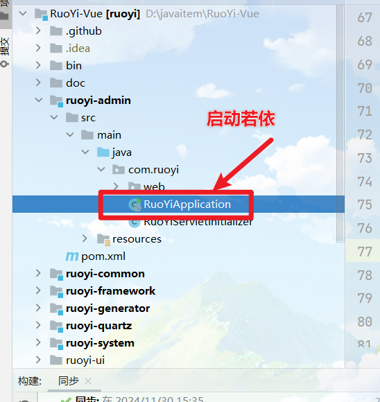 【Java若依框架】RuoYi-Vue的前端和后端配置步骤和启动步骤-阿里云开发者社区