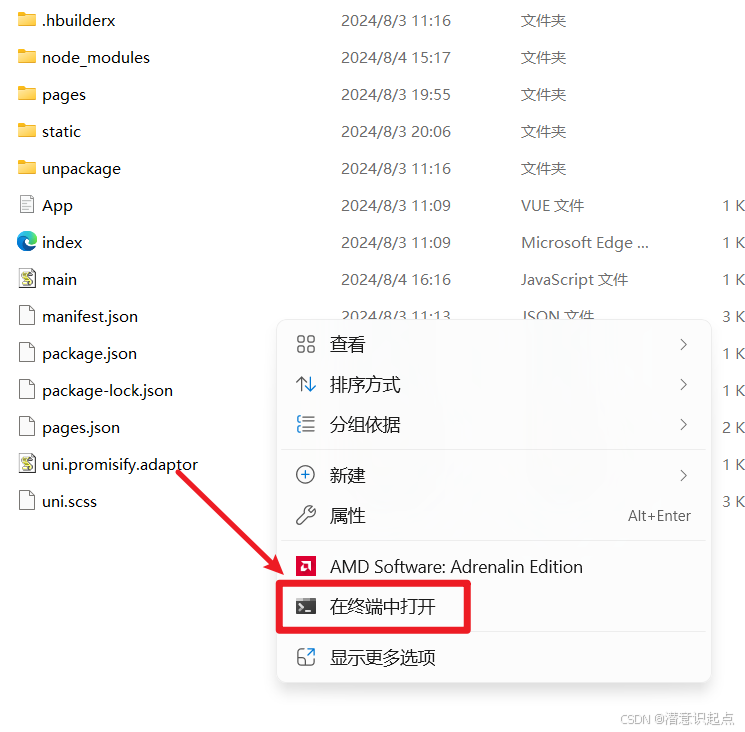 uni-app配置@escook/request-miniprogram实现带拦截器的网络请求-开发者社区-阿里云