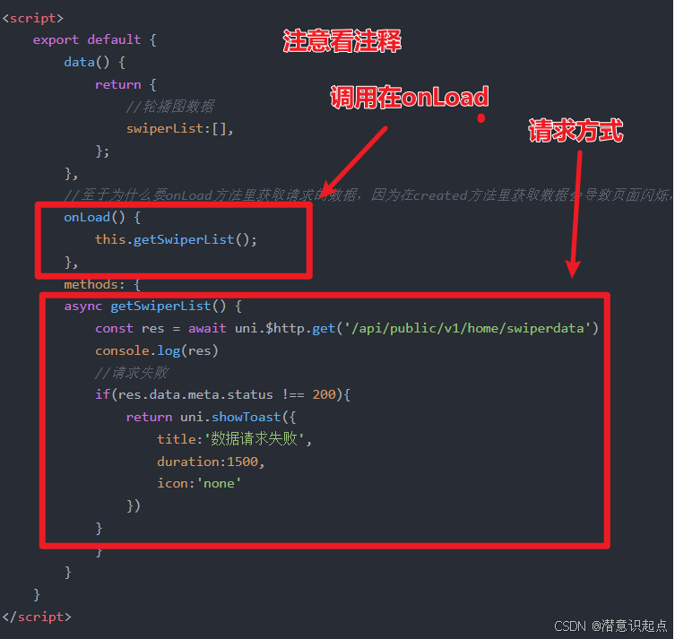 uni-app配置@escook/request-miniprogram实现带拦截器的网络请求-开发者社区-阿里云