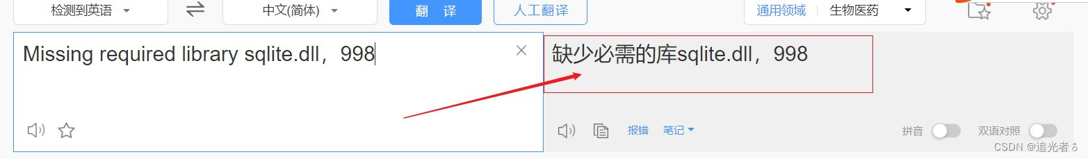 【问题记录】启动 Navicat 的过程中，遇到：Missing required library sqlite.dll，998-阿里云开发者社区