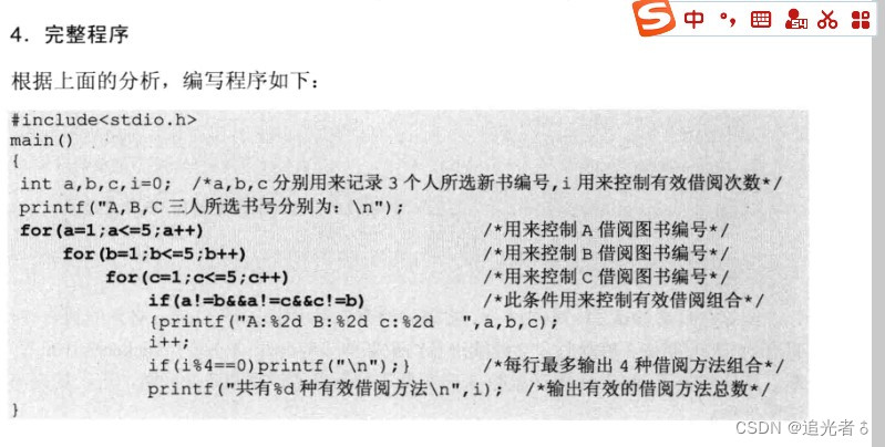 02【C语言 & 趣味算法】借书方案问题：小明有5本新书，要借给A、B、C三位小朋友，若每人每次只能借1本，则可以有多少种不同的借法？-阿里云 ...