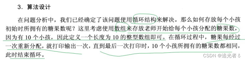 13【c语言 And 趣味算法】分糖果 问题。（数组名作为函数形参，亦即：形参数组名作 指针变量） 阿里云开发者社区 