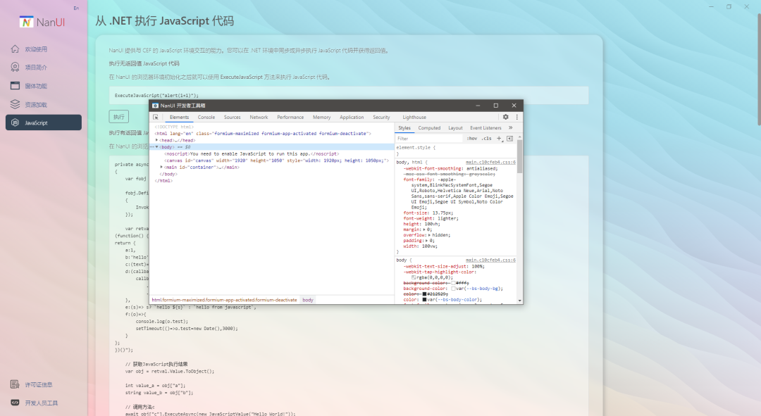 基于.NET Core内置浏览器窗体应用程序界面框架-阿里云开发者社区