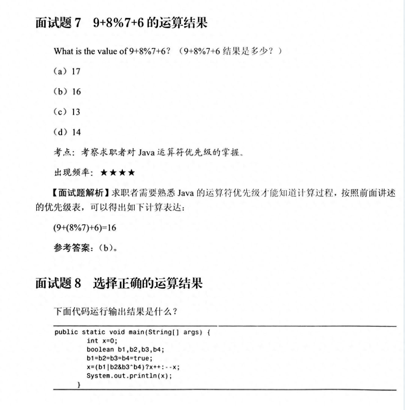 翻烂了！阿里P8总结最新Java程序员面试秘籍GitHub已霸占首页一周-阿里云开发者社区